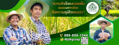 บริษัท บริษัท พี เอ เอส พืชผลส่งออกและไซโล จำกัด