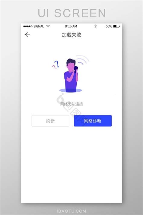 加载失败图片 加载失败素材免费下载 包图网