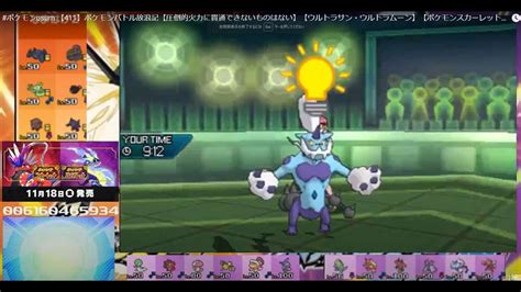 ポケモンusum 【411】ポケモンバトル放浪記【圧倒的火力に貫通できないものはない】【ウルトラサン・ウルトラムーン】【ポケモンスカーレット公式大会へ向けて】 Pokemon