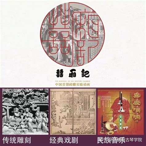 会呼吸的泥沙 首部砖雕动画片囍厢记 知乎