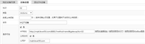 乐鑫esp8266使用mqtt at固件连接乐为物联网 飘易博客