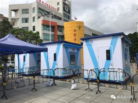 新会区人民政府