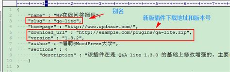 Wordpress插件开发 添加自动检测更新和一键升级功能 数据分析整理