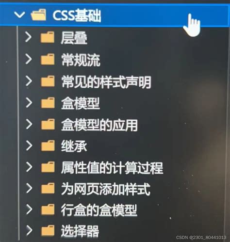 前端入门（html核心css基础）一htmlandcss核心基础 Csdn博客