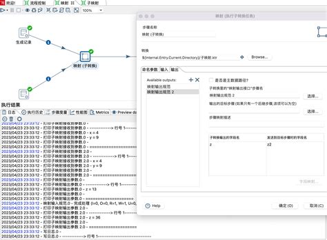 kettle从入门到精通 第十六课 kettle 映射 子转换 02 慕容尘轩 博客园 kettle从入门到精通 第十六课 kettle 映射 子转换 02 慕容尘轩 博客园