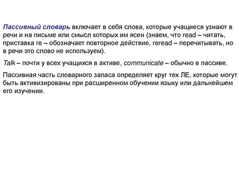 Методика обучения лексике презентация онлайн