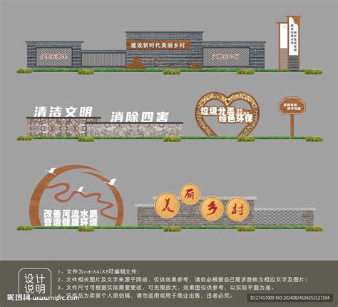 垃圾分类户外标识牌设计设计图 室外广告设计 广告设计 设计图库 昵图网