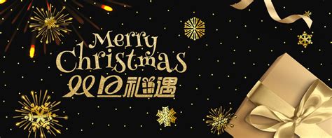 双旦盛宴尊享黑金美学电商狂欢庆典Banner图集下载高清JPG与PSD设计素材唯美大气任你选 墨鱼部落格