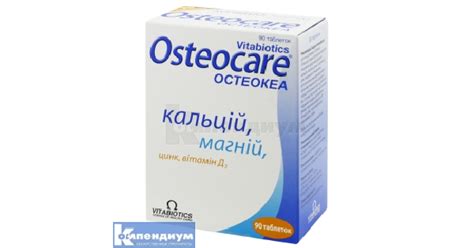 Остеокеа: инструкция, цена, аналоги | таблетки Delta Medical Promotions ...