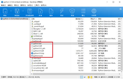 Jerome 學習分享 製作可攜版Python