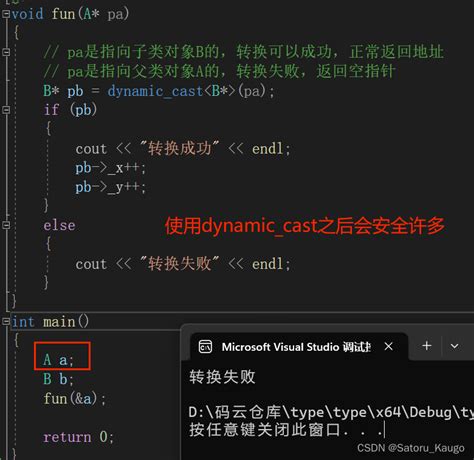 【c 】类型转换（dynamic cast const cast static cast reinterpret cast）