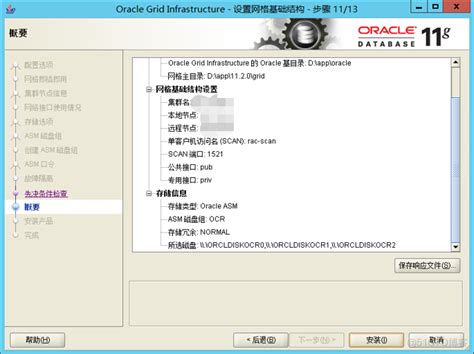 Oracle 11g Rac基于windows 2012 R2安装部署51cto博客oracle 11g Rac安装文档