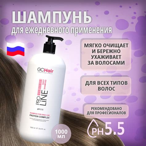 Шампунь для волос женский профессиональный для ежедневного применения 1000 мл Gc Hair купить