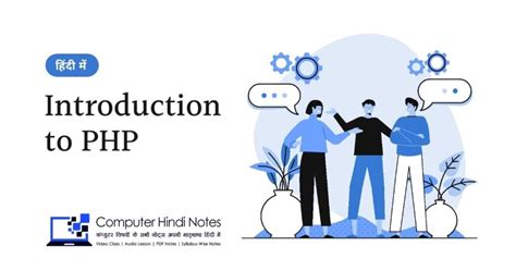 Php क्या हैं Php कहाँ से और कैसे सीखें 2022