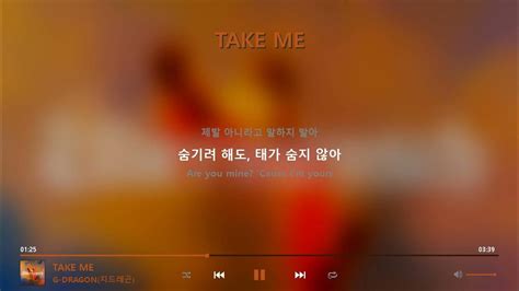 G Dragon 지드레곤 Take Me [가사] Youtube