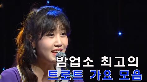 광고없는 신나는 트로트 메들리 1시간 🌻 매일 들어도 좋은 노래 모음 아줌마 아저씨 신나는 트로트 메들리 Youtube