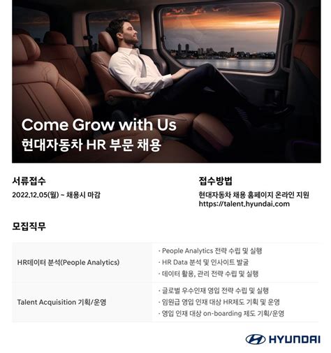 현대자동차 채용공고 Hr부문 경력 채용 2023년 채용 현대자동차 채용공고 Hr부문 경력 채용 2023년 채용
