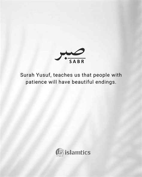 Surah Yusuf Teaches Us That People With Patience Will Have Beautiful