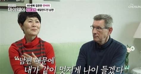 한비야 저에겐 60세가 결혼 적령기 결혼·생활비 더치페이