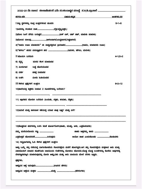 Mock Test Class 1 Download Pdf Careerguide