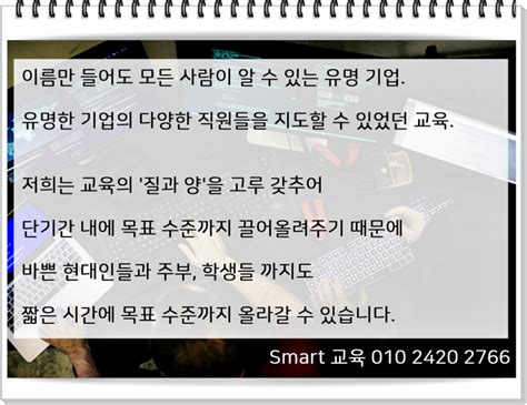 시흥시 컴퓨터과외 교습 컴퓨터실무 엑셀 수업 안성시 방문과외 컴퓨터자격증 포토샵 고등 중등 초등 직장인 교습 안산시 파워포인트과외 교육 캐드과외 네이버 블로그