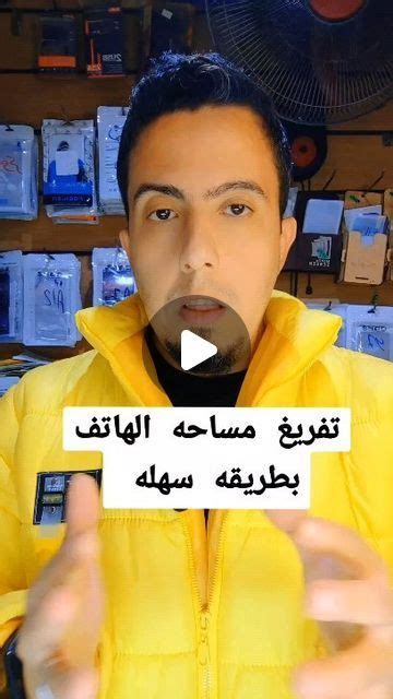 Mohamed Abd Elmegid On Instagram‎ تفريغ مساحه الهاتف بطريقه سهله‎ In
