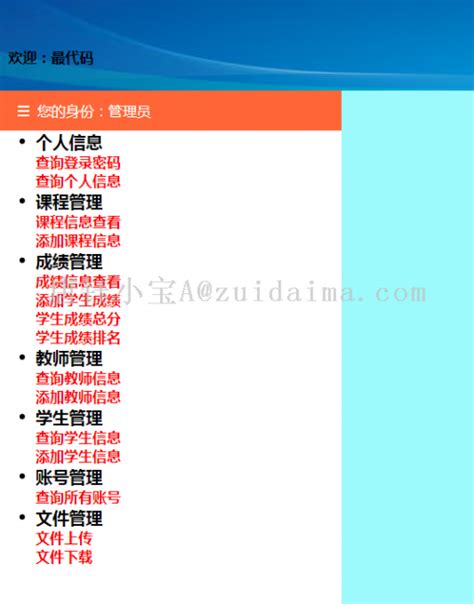 java web学生成绩管理系统 可作为java毕业论文 代码 最代码