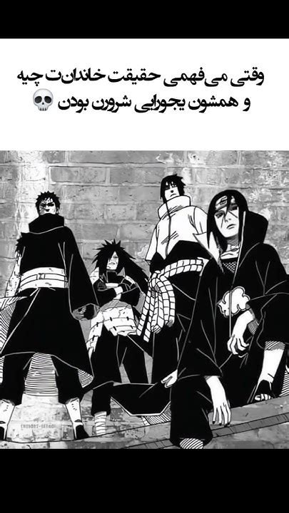 خاندان اوچیها قدرت یا نفرین؟ Uchiha انیمه Youtube