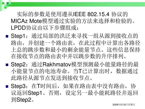 Ppt Lifetime Prediction Routing Protocol For Wireless Sensor Networks Powerpoint Presentation