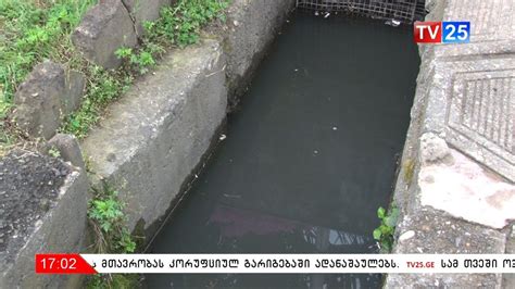 სახიფათო სანიაღვრე არხები ბათუმში Youtube