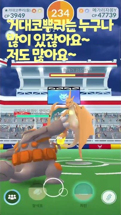 [포켓몬고] 누가봐도 드래곤인데 드래곤이 아니고 드래곤이 아닌데 드래곤 스킬을 쓴다 Youtube