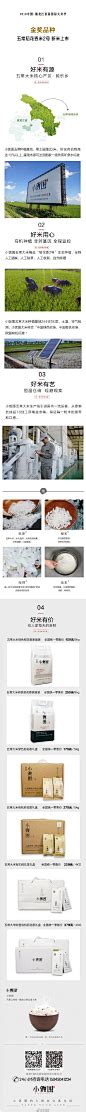 小饭围五常稻花香 蒸煮米饭的标准方法 五常大米 你知道吗