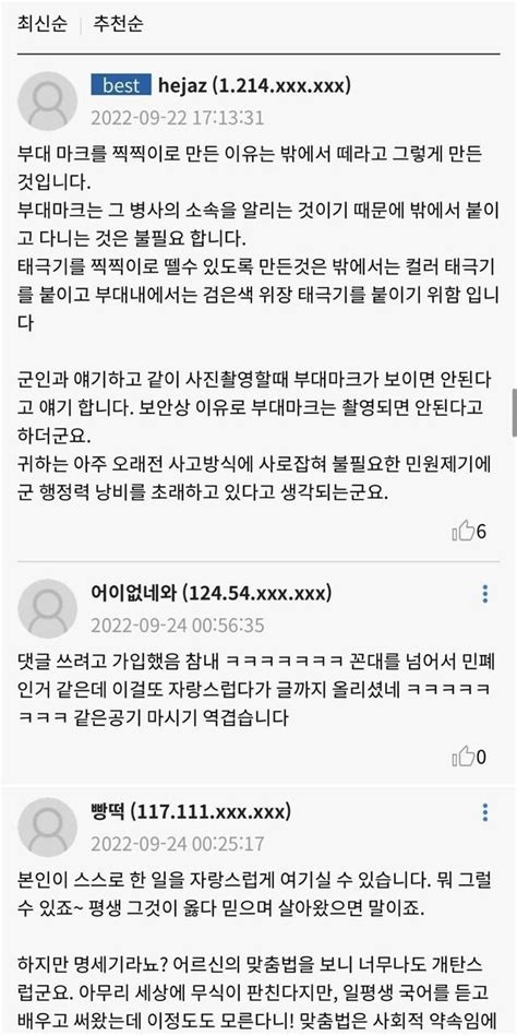 요즘 군인보고 빡친 어느 아저씨 포텐 터짐 최신순 에펨코리아