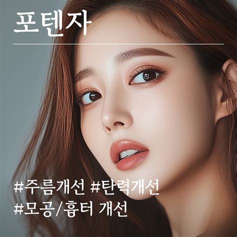 주름탄력모공흉터 포텐자 풀페이스 할인 가격 후기 전후 효과 정보 By 셀린의원삼성점 여신티켓 국내 1등