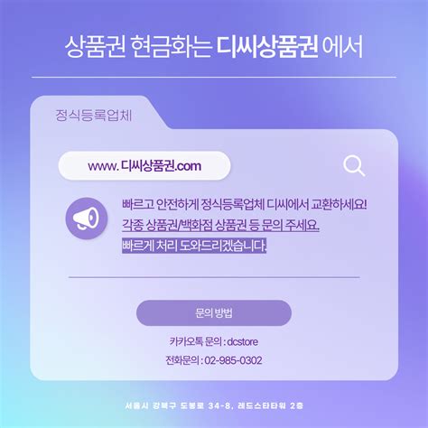 하나투어 여행상품권 사용처 및 구매방법에 대해 알아볼까요