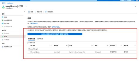 微软azure Ad集成方案 观远 Bi 观远数据帮助中心