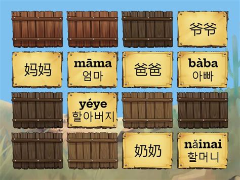 가족단어 일치하는 쌍