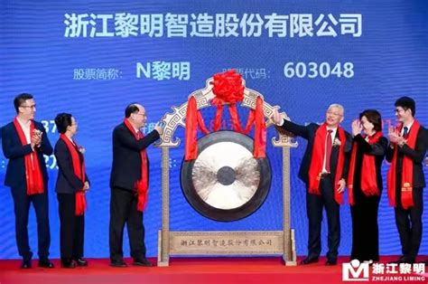 浙江黎明上交所上市：市值37亿 实控人俞黎明家族色彩浓厚 脉脉
