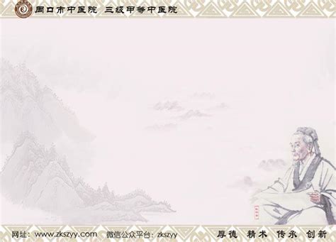 周口市中医院PPT专用模板
