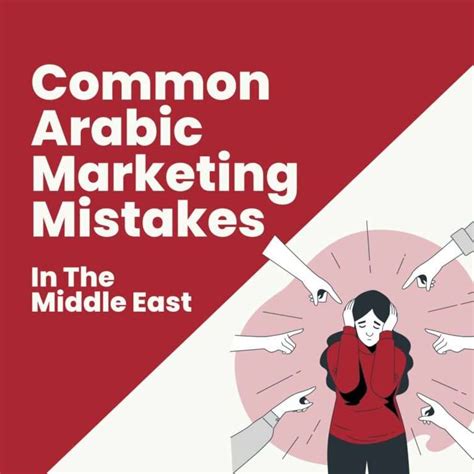 Common Arabic Marketing Mistakes Gotomena