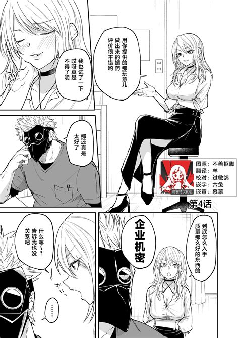 Hidamari No Ryuu Yugure No Karasu 向阳处的龙与黄昏的乌鸦 1 5 Page 82