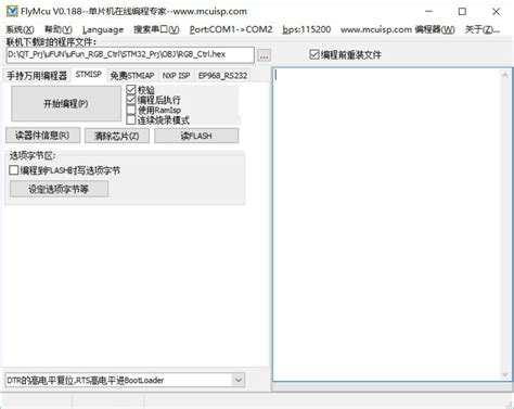 How To Use The Serial Port To Download Programs For Stm32 Programmer