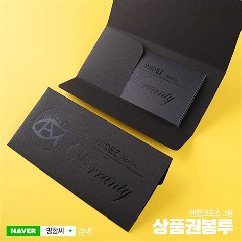 상품권제작 쿠폰제작 소량인쇄 쿠폰만들기 초대장 할인쿠폰 네이버 블로그