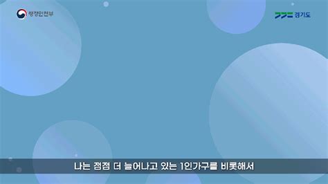 Gyeonggi 경기안심벨 소개 및 모집 안내 Infographic Behance
