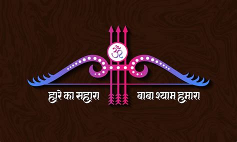 Premium Vector Hare Ka Sahara Baba Shyam Hamara Symbol And Logo Om