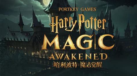 哈利波特：魔法觉醒如何退出寝室 哈利波特：魔法觉醒退出寝室方法 梦幻手游网