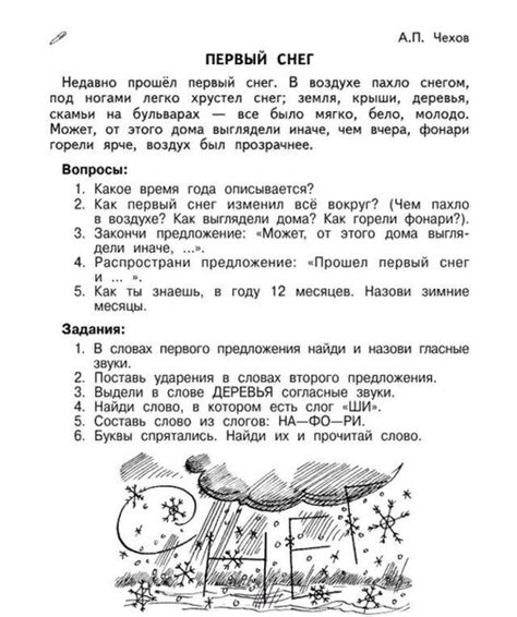 Тексты для чтения и пересказа Работа с текстом Здесь много полезного Педагог ВКонтакте