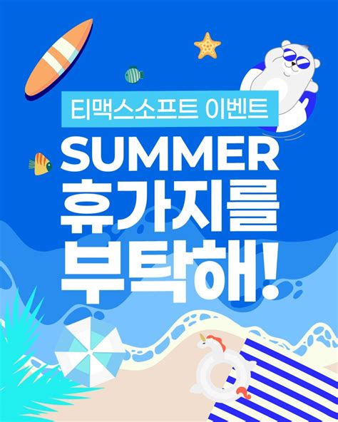 티맥스소프트 소프트한 직장생활 컨퍼런스 어디까지 가봤니 2025년 하반기에도 이어지는 It Big 컨퍼런스 💡 성장을