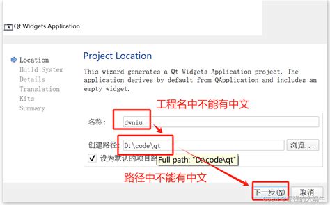Qt Creator 新建项目 阿里云开发者社区