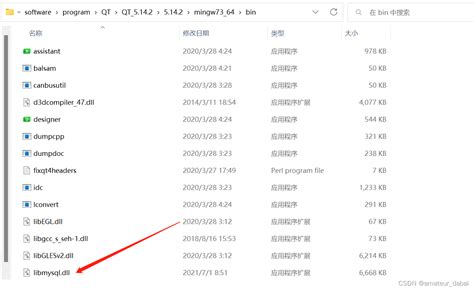 Qt连接mysql（保姆级成功案例）qt Mysql Csdn博客
